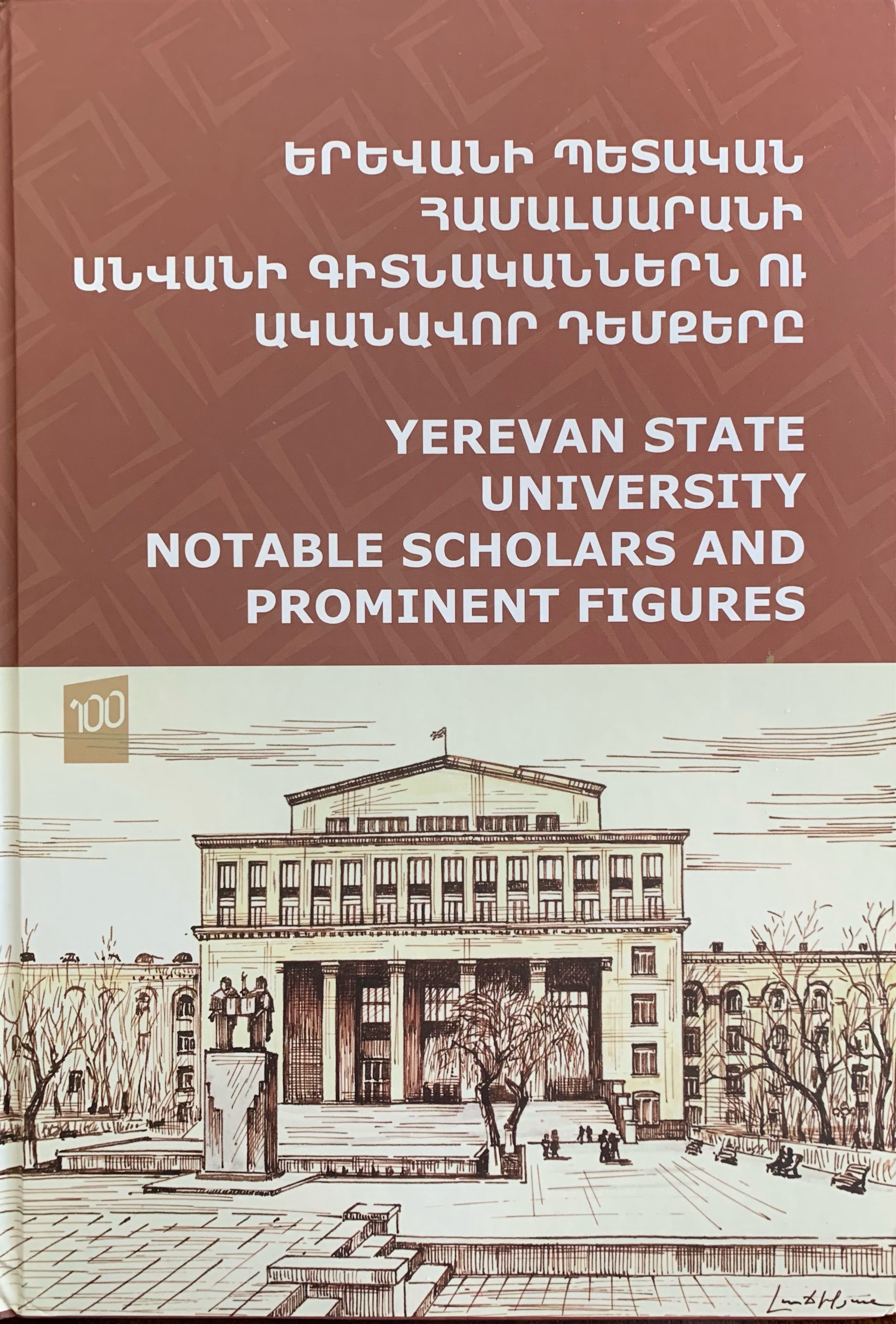 Yerevan State University Notable Scholars and Prominent Figures | St ...